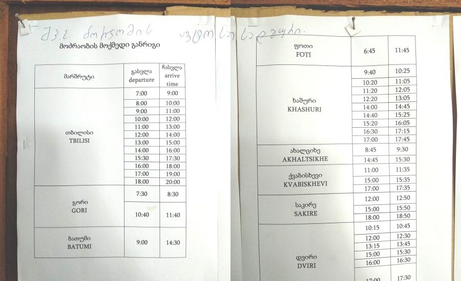 2022年从第比利斯到巴库里亚尼的5种旅行方式 - 必赢电子娱乐